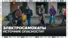 Юрист назвал электросамокаты объектом повышенной опасности -