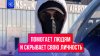 Блогер помогает людям по всему миру и скрывает свою личность
