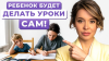 Регина Казарян После ЭТОГО ваш ребенок