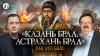 Цифровая история Взятие Иваном Грозным Казани