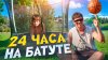 Simon Fox_Прыгали до последнего! Батутный челлендж Саймона и