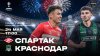 Суперфинал Спартак - Краснодар | МАТЧ ТВ