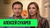 Cвета Вокруг Света_Алексей Сухарев: кастинг у Пугачевой, «М