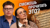 Skyeng – онлайн-школа От славян до мемов: как изменились