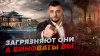 Сортировочная_Богатые загрязняют, а убираем мы: как устроен
