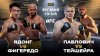 UFC | Сонг Ядонг - Дейвесона Фигередо