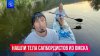 Нашли тела пропавшей пары сапбордистов из Омска