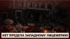 Папочка канцлера Теракт в Старобельске и реакция Запада