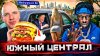 Погнали!_Банды, фастфуд и девочки. Вся кухня Лос-Анджелеса