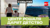 Телеканал 360 Здоровье — главный подарок