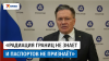 Комсомольская правда Глава Росатома Лихачёв