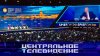 «Центральное телевидение». Выпуск от 6 июня 2026 года
