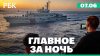 Операция Китая у берегов Тайваня. Парламентские выборы в Арм