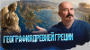 Клим Жуков География Древней Греции