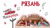 TUTTA TV «ПутеРодитель»: Рязань
