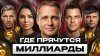Оскар Хартманн_Я Был Готов к СДЕЛКЕ, но Один Вопрос РАЗРУШИ