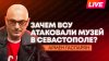 Sputnik на русском_Мобилизация студентов в ВСУ, туристически