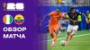 Кот-д"Ивуар - Эквадор. Обзор матча чемпионата мира-2026 15.0