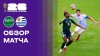 МАТЧ!_Саудовская Аравия - Уругвай. Обзор матча чемпионата ми