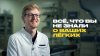 Раскадровка_Пульмонолог про курение, ваши лёгкие и муравьину