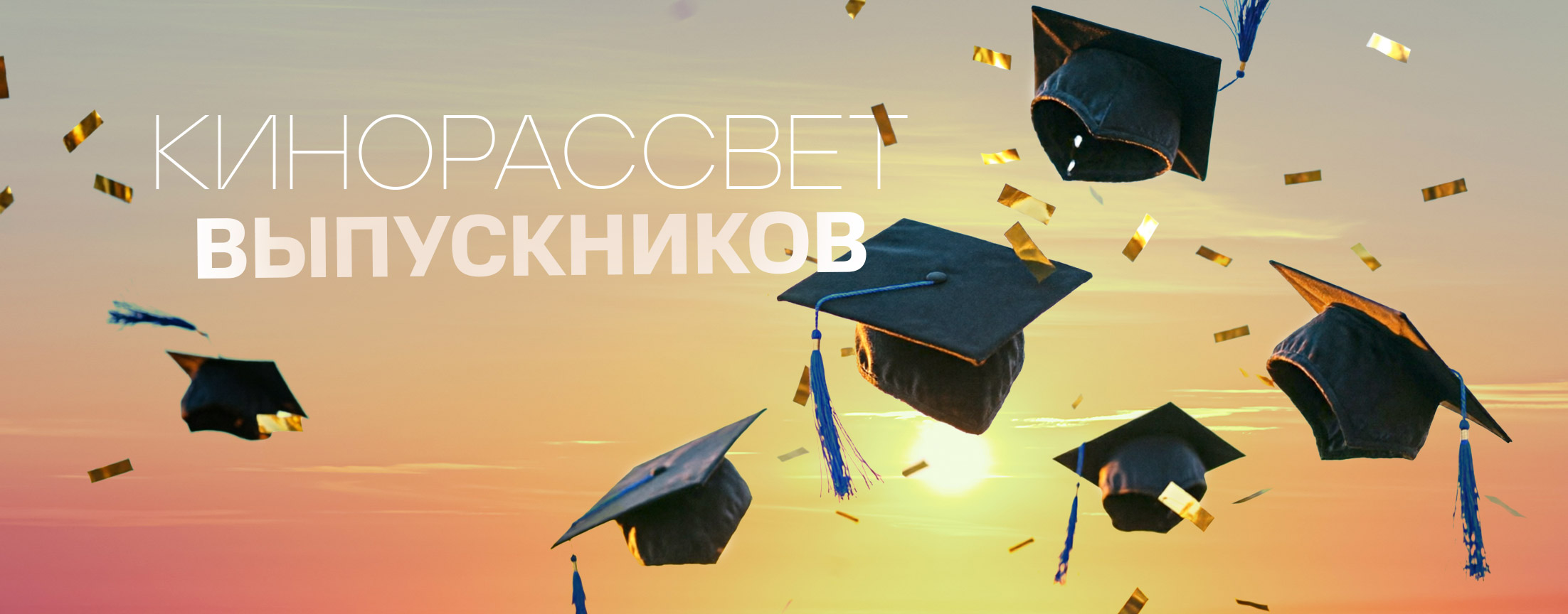 После уроков