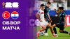 Турция - Парагвай. Обзор матча чемпионата мира-2026 20.06.20