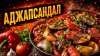 MaestroBBQ_Гриль салат из овощей. Аджапсандал на газовом гри