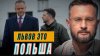 ТАРАС СИДОРЕЦ_ЛЬВОВ ЭТО ПОЛЬША/ ТАРАС СИДОРЕЦ
