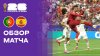 МАТЧ!_Португалия - Испания. Обзор матча чемпионата мира-202
