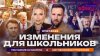 Абзац_Изменения для школьников. Покушение на Макрона. Шоу об