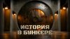 Укрытие_промобаннер