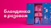 Эль_промобаннер