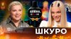 Алёна, блин!_Катя Шкуро - цена победы в «Сокровищах Императ