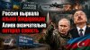 Rogandar NEWs_Производство «Нептунов» полностью уничтожено!