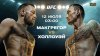 UFC | Макгрегор - Холлоуэй