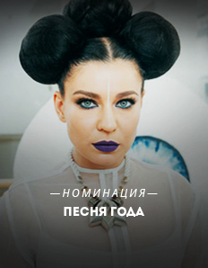 Песня года
