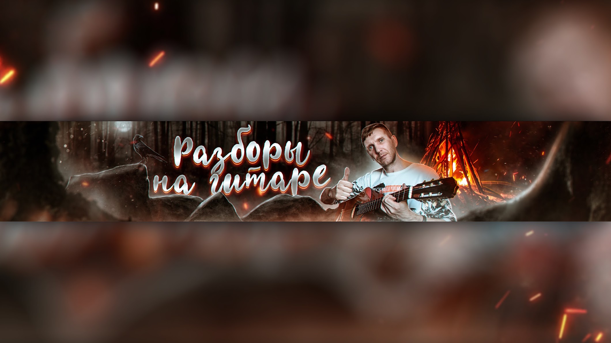 Зелёный Гитарист