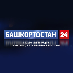 ГТРК Башкортостан