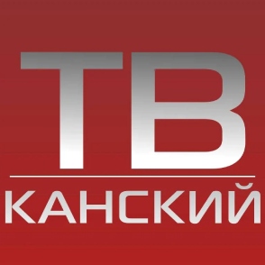 Телеканал «Твой Канский»