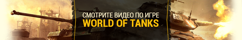 Wargaming.net: World of Tanks Blitz