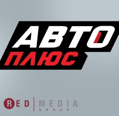 Авто Плюс