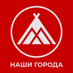 Телеканал "Наши города"