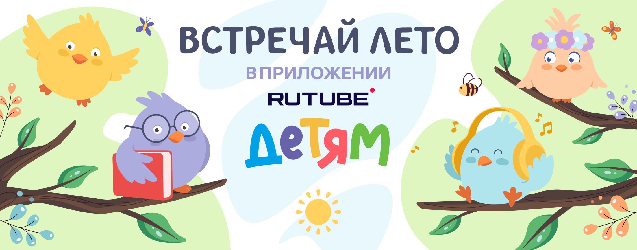 Мультфильмы