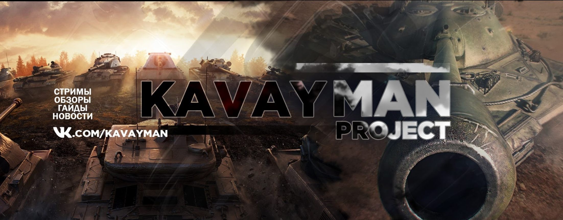KavayMan Project