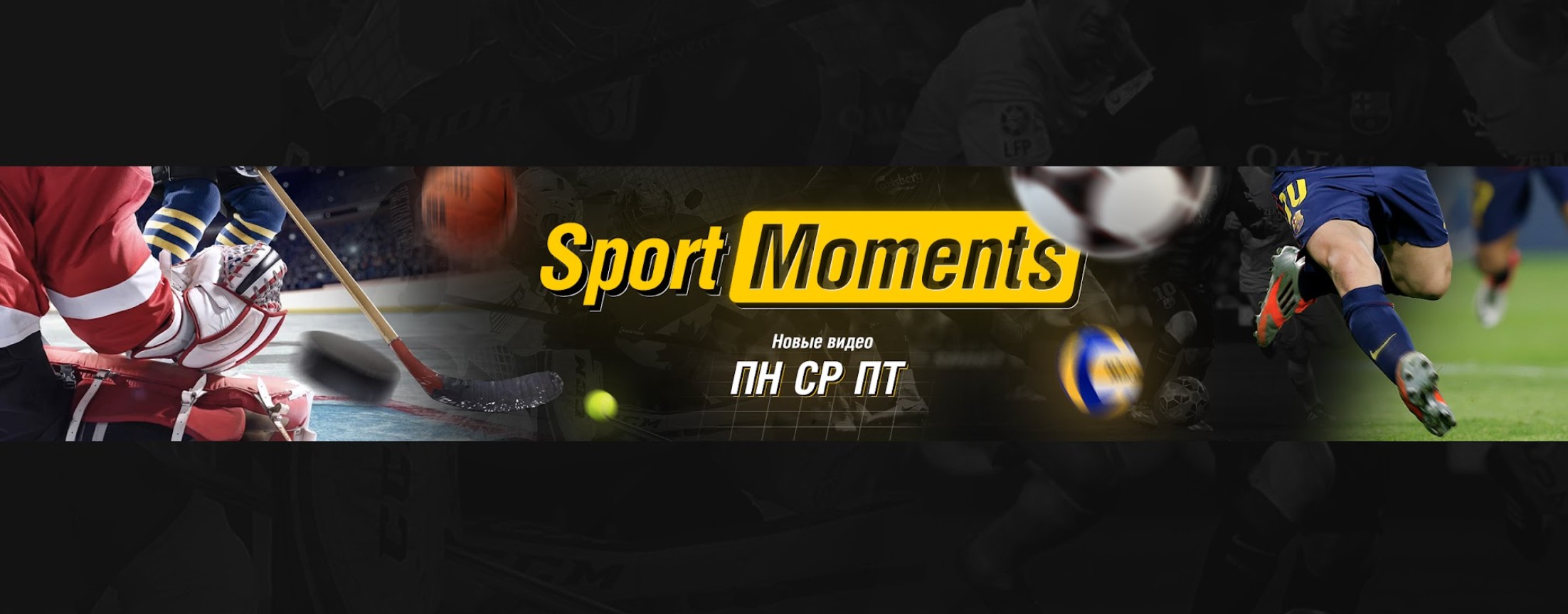Sport Moments