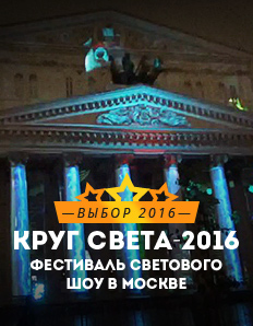 Итоги. Круг света