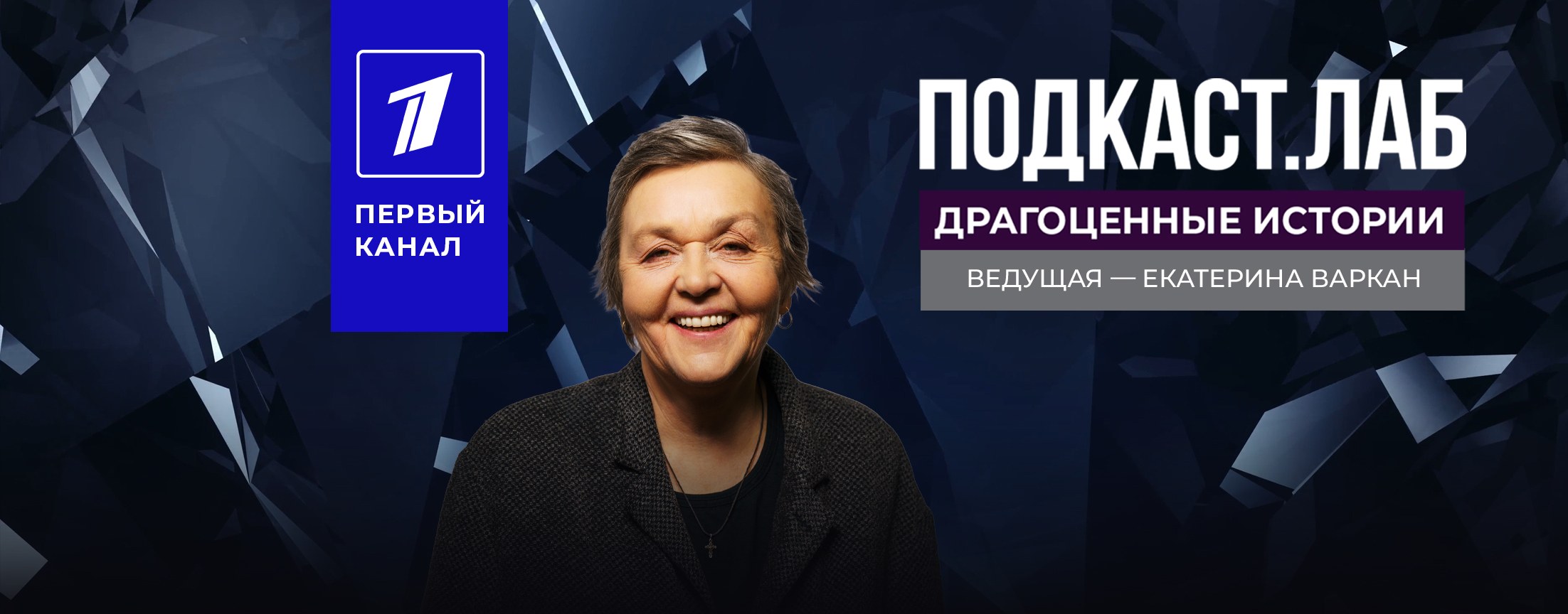 Драгоценные истории