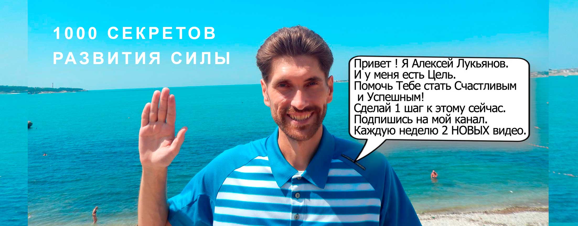 1000 Секретов Развития Силы