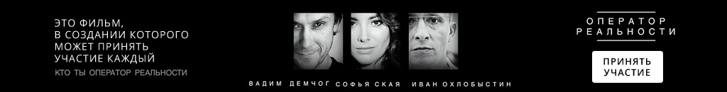 Оператор реальности