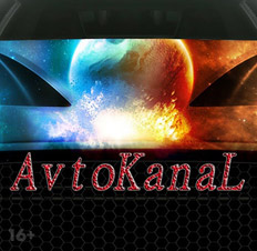 Avto Kanal